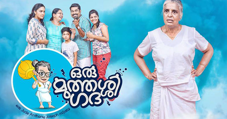 Monday Malayalam: Oru Muthassi Gadha, Wait The Heroine is YOUNGER THAN ...